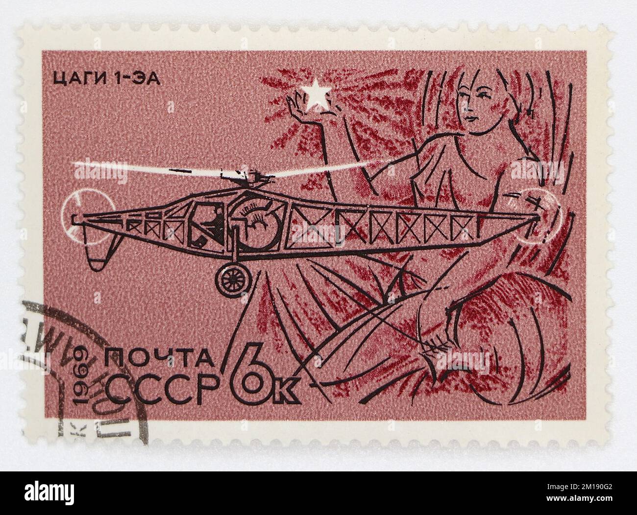 Photo of a Soviet Union USSR postage stamp Helicopter TsAGI-I-EA 1930 ...