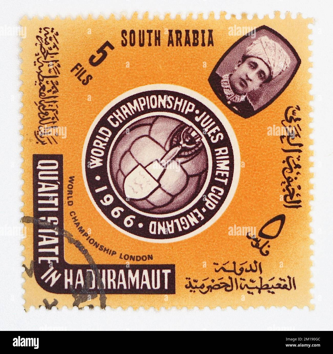 Photo of a postage stamp from Hadhramaut, Qu'aiti Shihr & Mukalla South ...