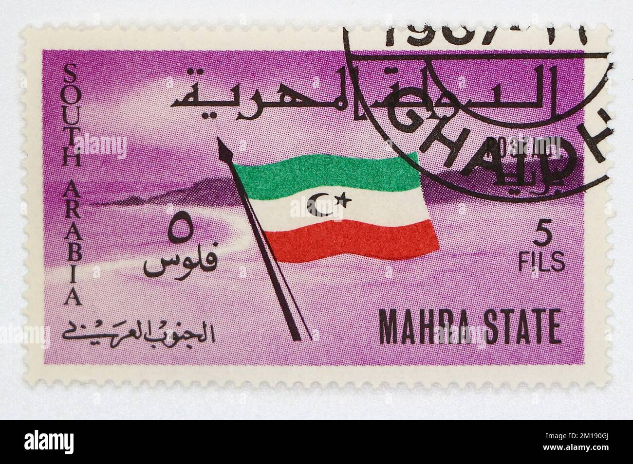 Photo of a postage stamp from the Mahra State of Qishn and Socotra Flag ...