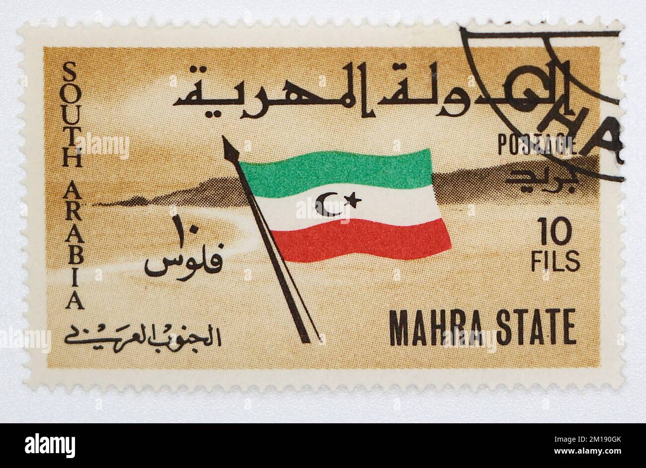 Photo of a postage stamp from the Mahra State of Qishn and Socotra Flag ...