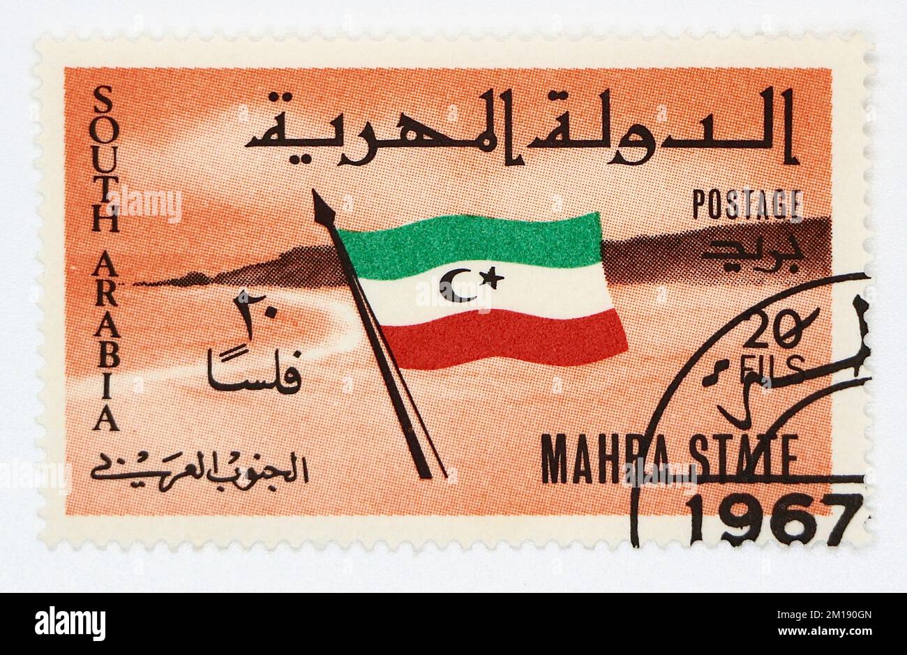 Mahra state hi-res stock photography and images - Alamy