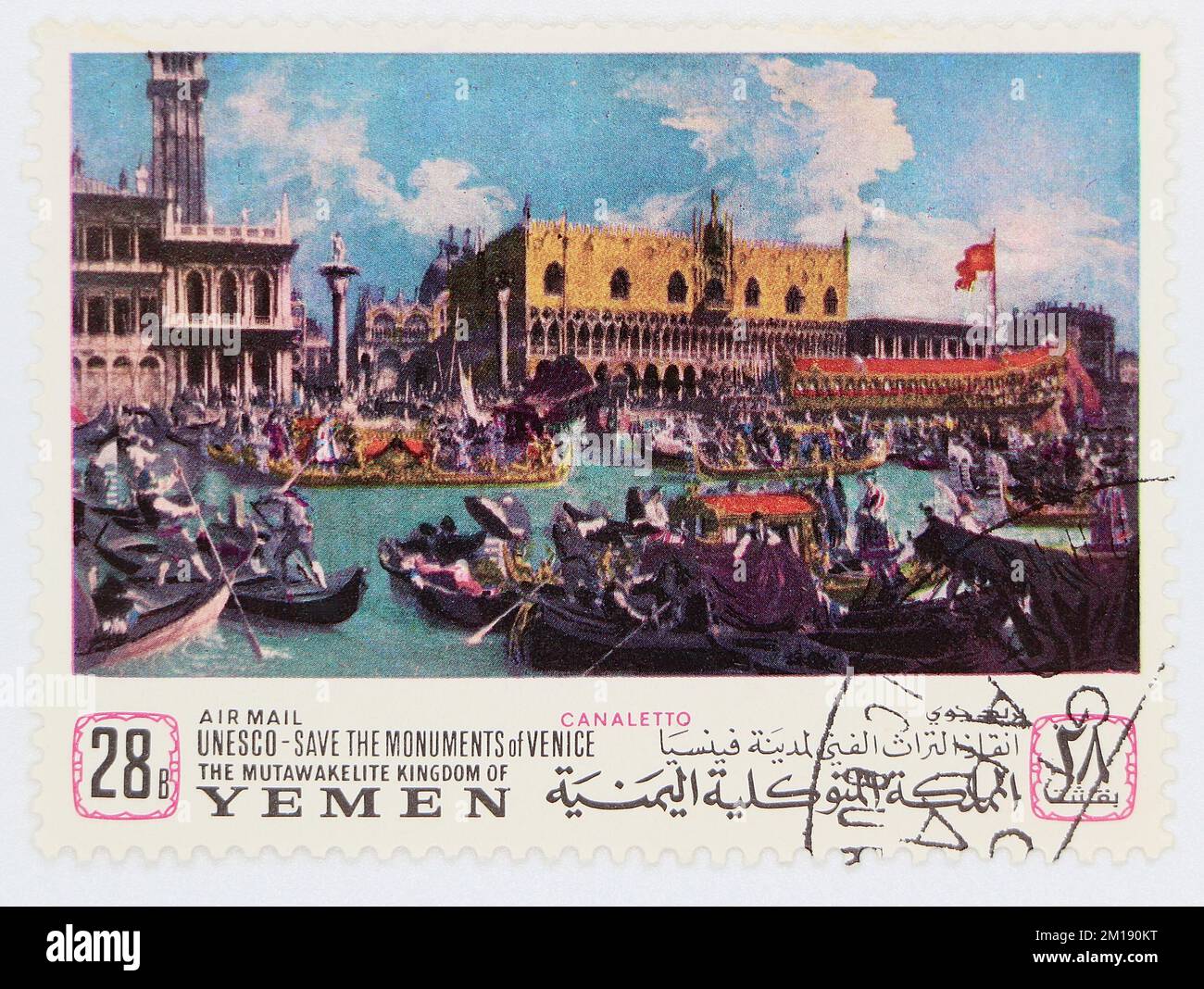 Photo of a postage stamp from the Kingdom of Yemen Return of the ...