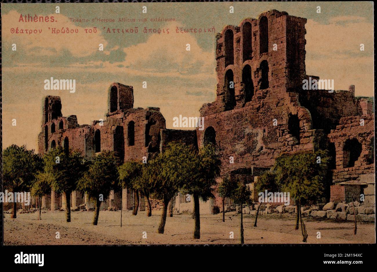 Théâtre d'Herode Atticus vue extérieure - Θέατρον Ήρώδου τοῦ Άττικοῦ ...