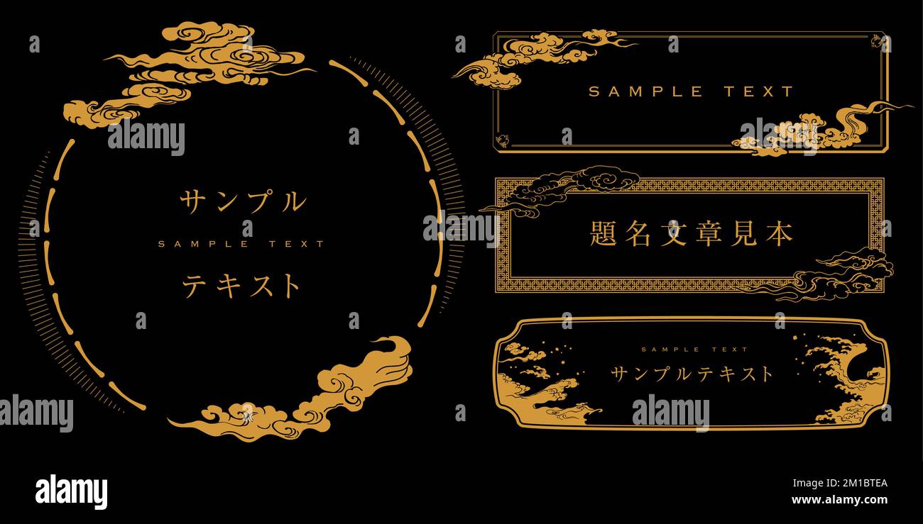Frame set with a Japanese style gold design.It is vector data that is ...