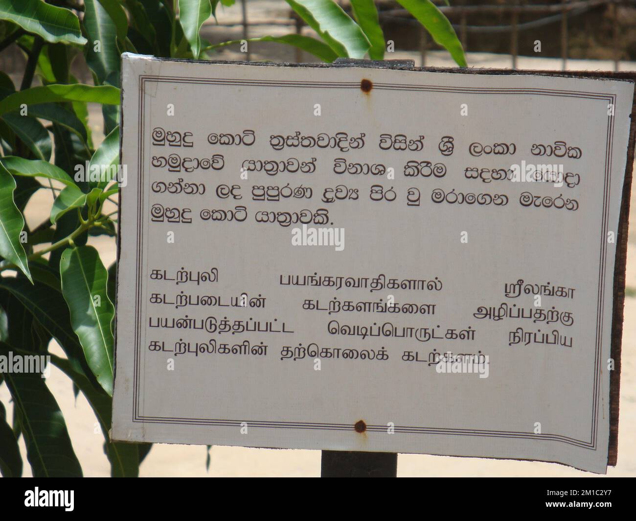 Elephant pass war memorial hi-res stock photography and images - Alamy