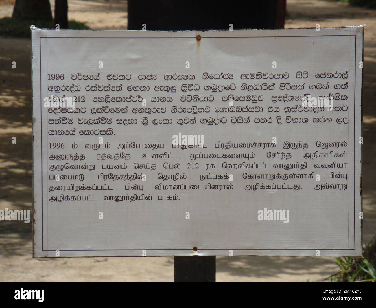 Elephant pass war memorial hi-res stock photography and images - Alamy