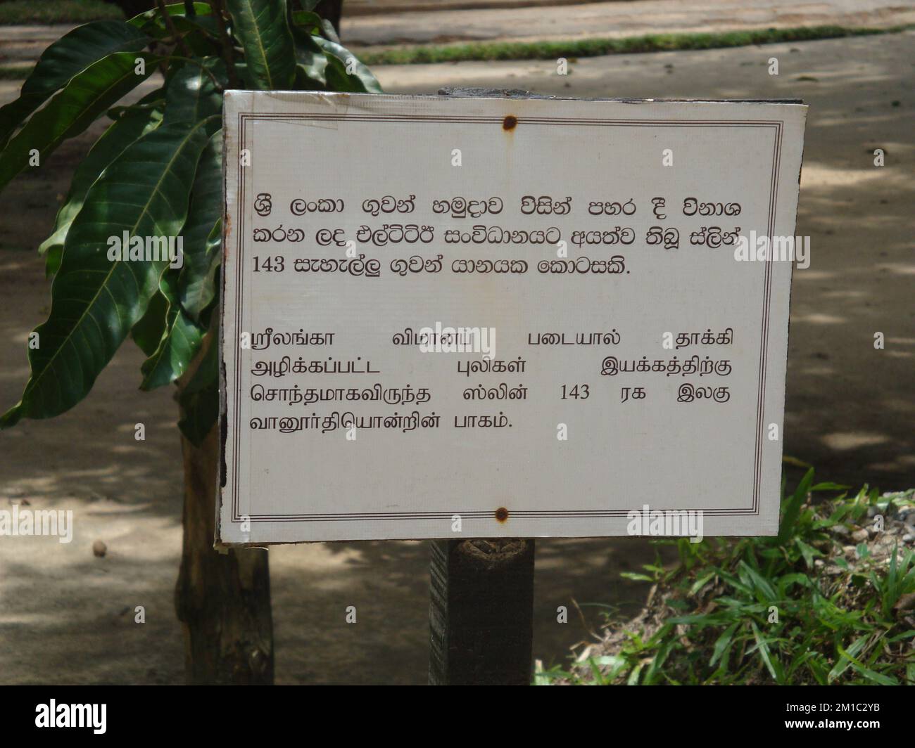 Elephant pass war memorial hi-res stock photography and images - Alamy