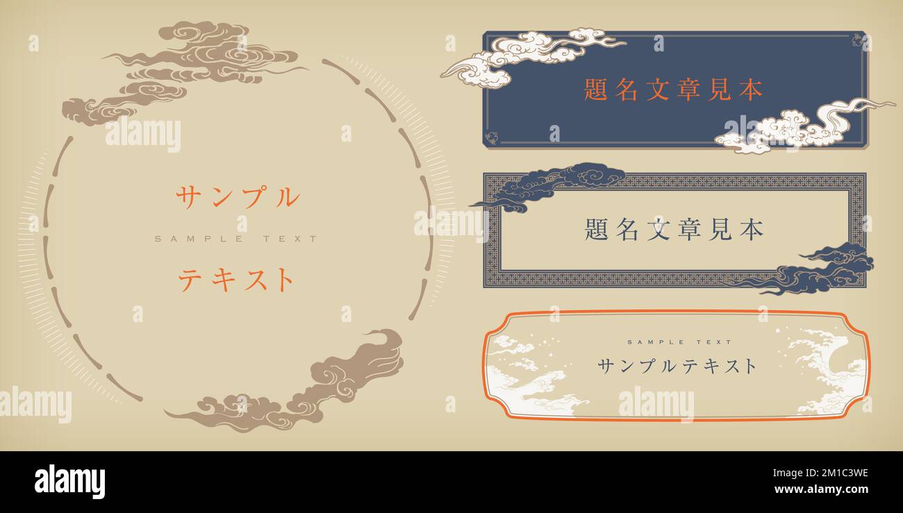 Frame set with a Japanese style gold design.It is vector data that is ...