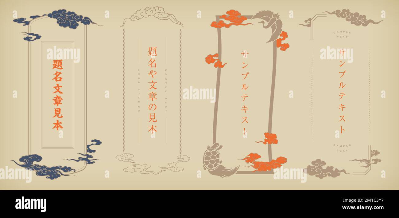 Frame set with a Japanese style gold design.It is vector data that is ...