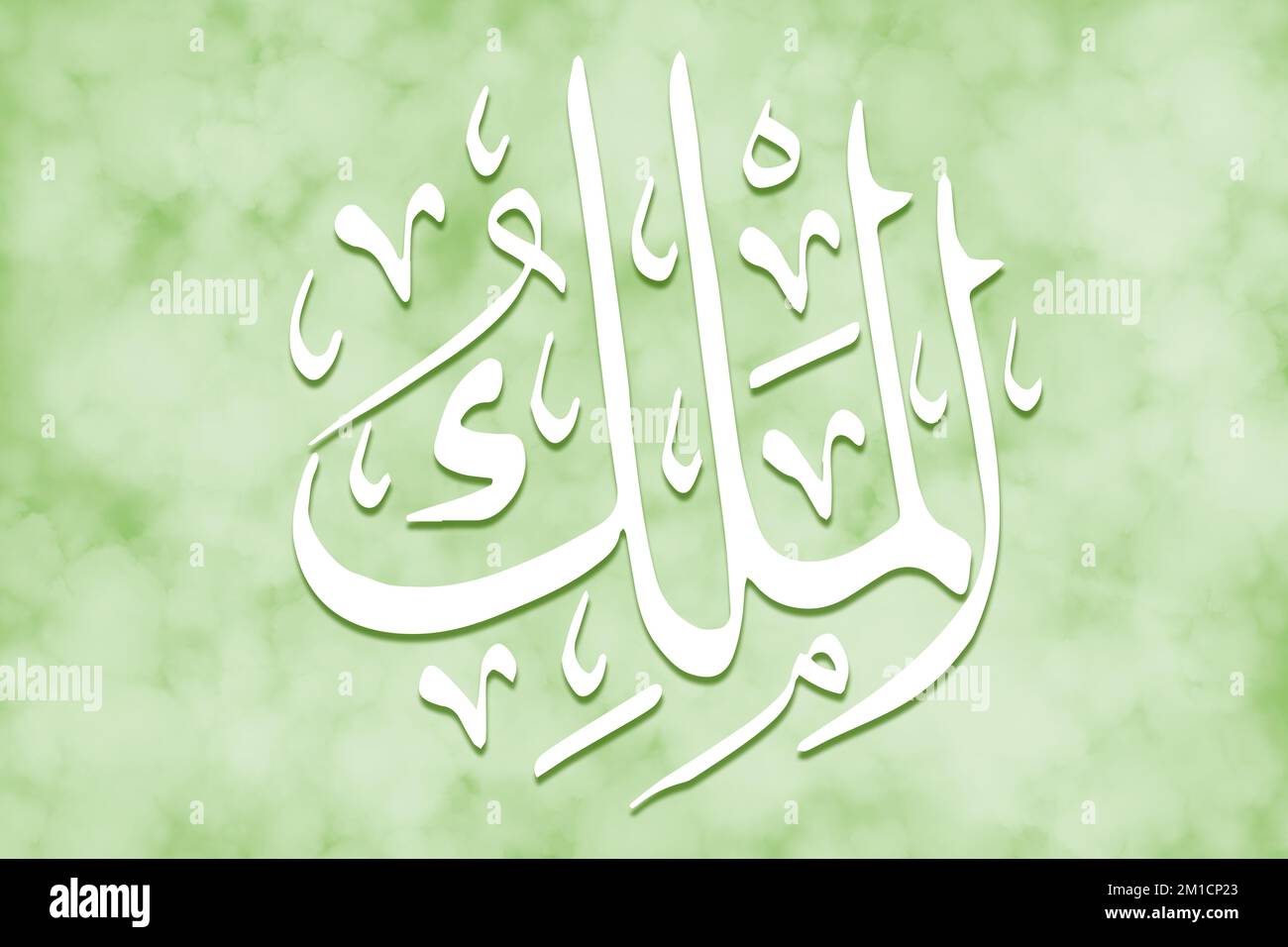 99 names of allah hi-res stock photography and images - Alamy
