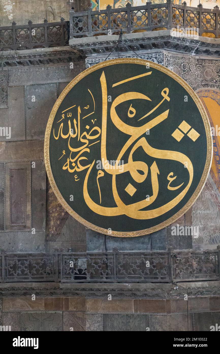 Beautiful examples of the Ottoman Calligraphy art Stock Photo - Alamy