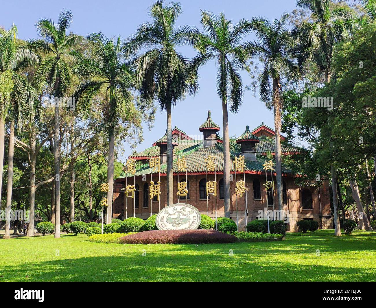 Sun Yat-sen University in Guangzhou, Guangdong Province Stock Photo - Alamy