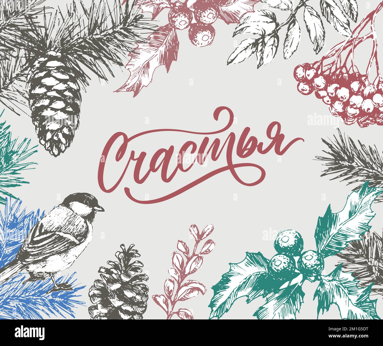 I Wish You Happy Russian Greeting Card. Holiday Greetings Brush ...