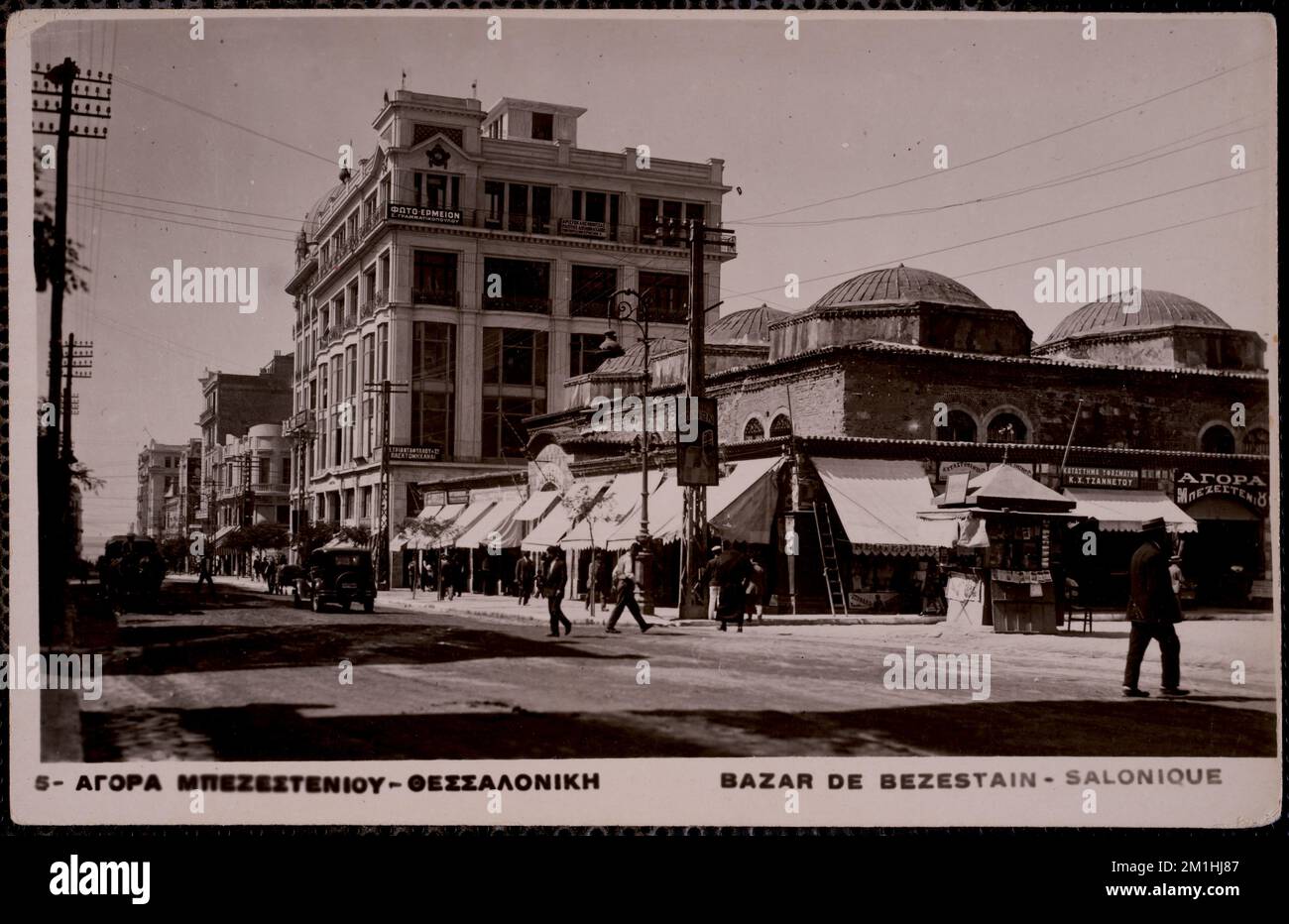 Αγορα Μπεζεστενιου - Θεσσαλονικη - Bazar de Bezestain - Salonique ...