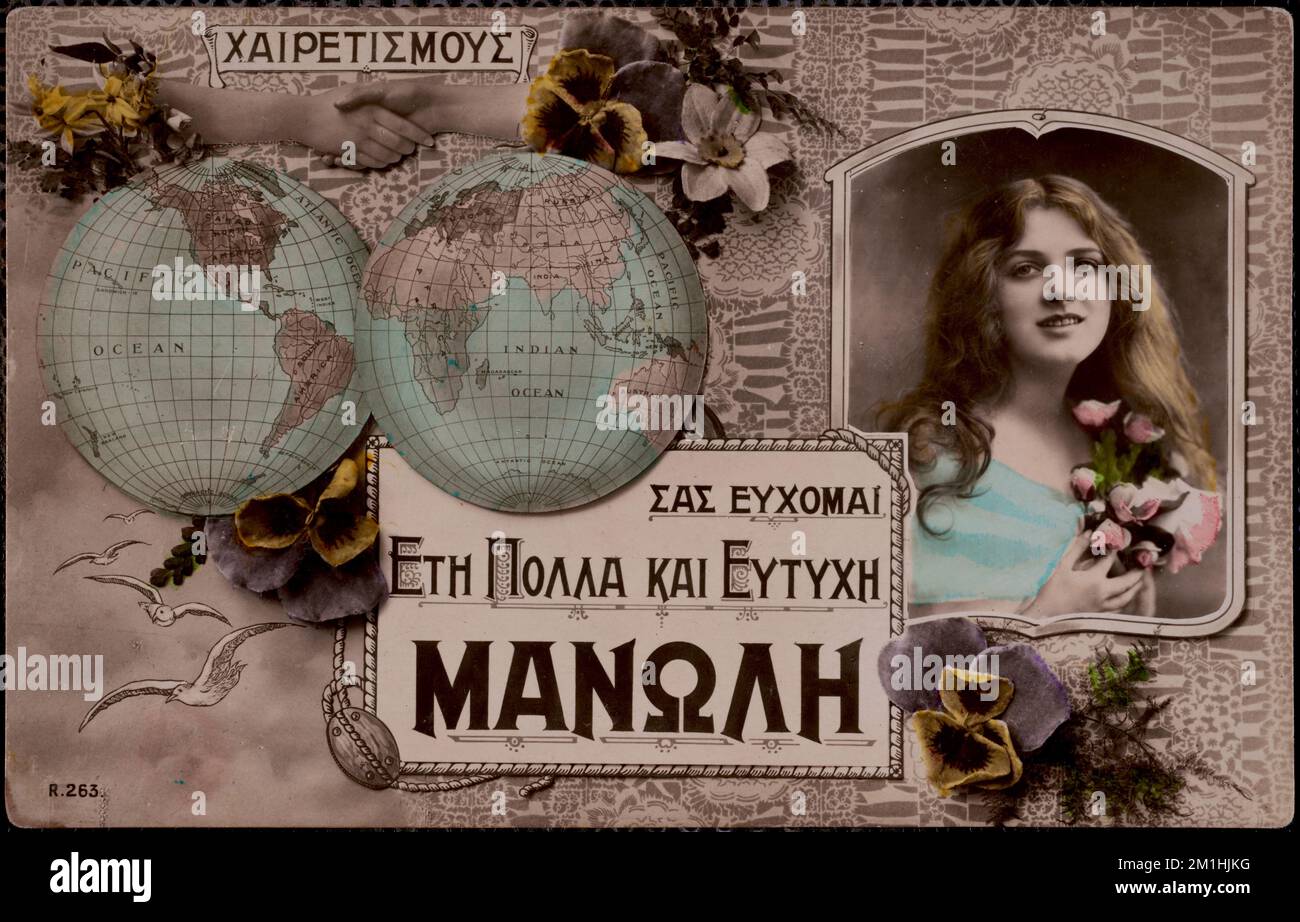 Σας ευχομαι ετη πολλα και ευτυχη Μανωλη , Maps, Flowers. Nicholas ...