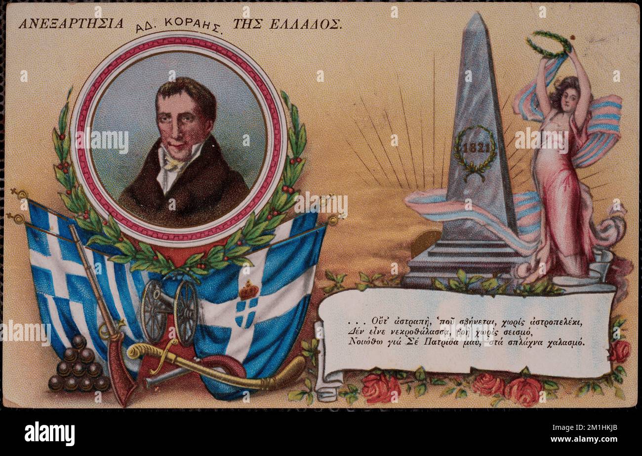Ανεξαρτησια της Ελλαδος. Αδ. Κοραης , Scholars, Flags, Obelisks, Arms ...
