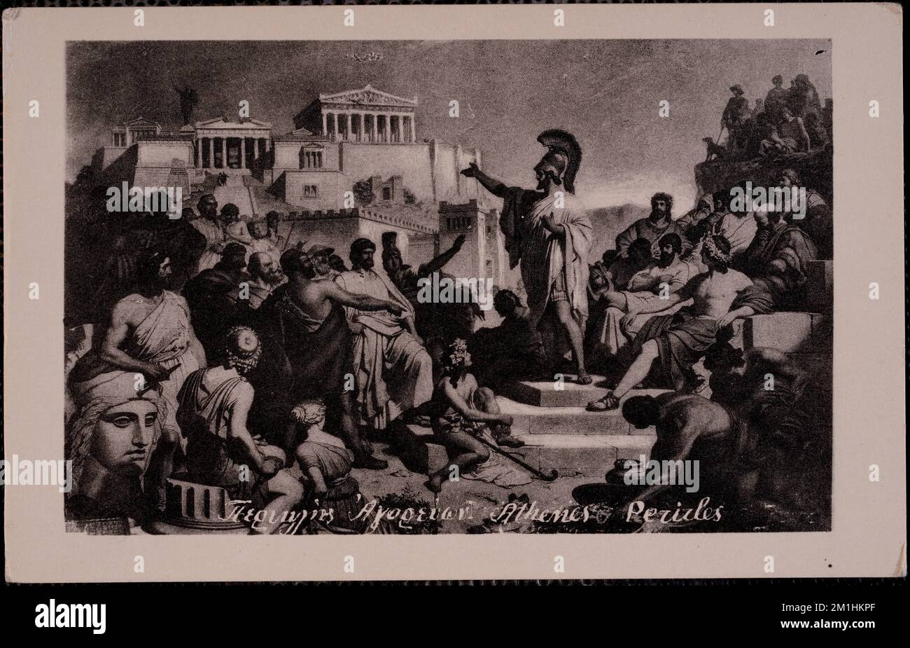 Περικλής Άγορεύων - Athenes Pericles , Forts & fortifications ...
