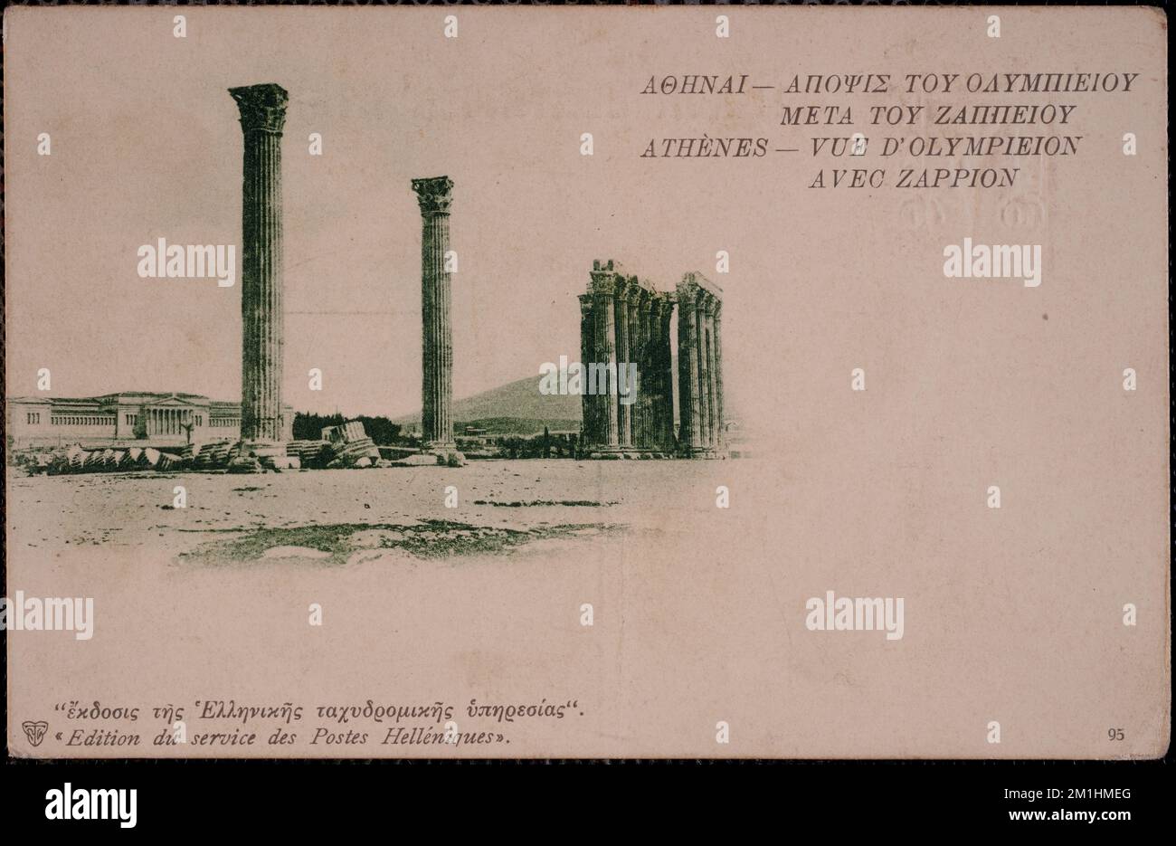Αθηναι - Αποψις του Ολυμπιειου μετα του Ζαππειου - Athènes - vue d ...