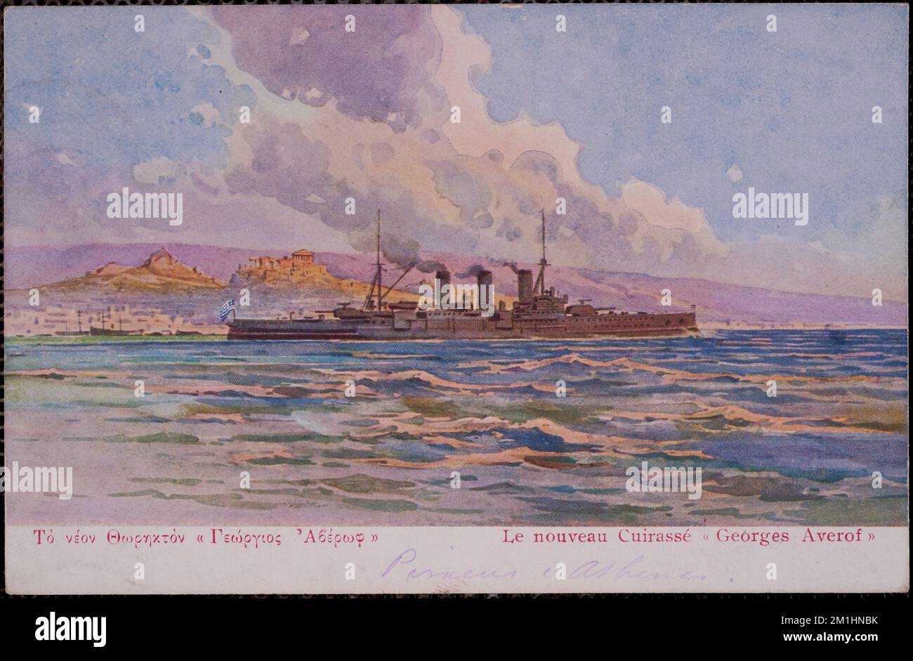 Τό νέον θωρηκτόν «Γεώργιος Άβέρωφ» - Le nouveau cuirassé «Georges ...