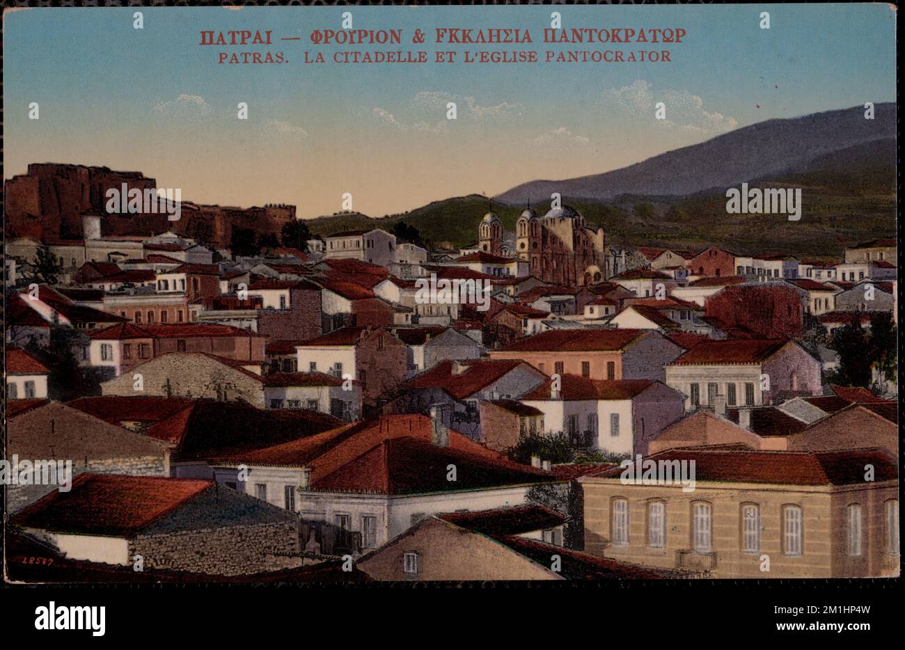 Πατραι - Φρουριον & Εκκλησια Παντοκρατωρ - Patras. La citadelle et l ...
