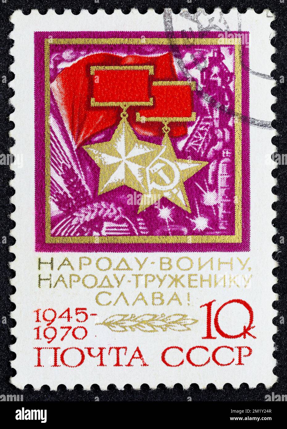 USSR - CIRCA 1970: Postage stamp 10 kopeck printed in the Soviet Union ...