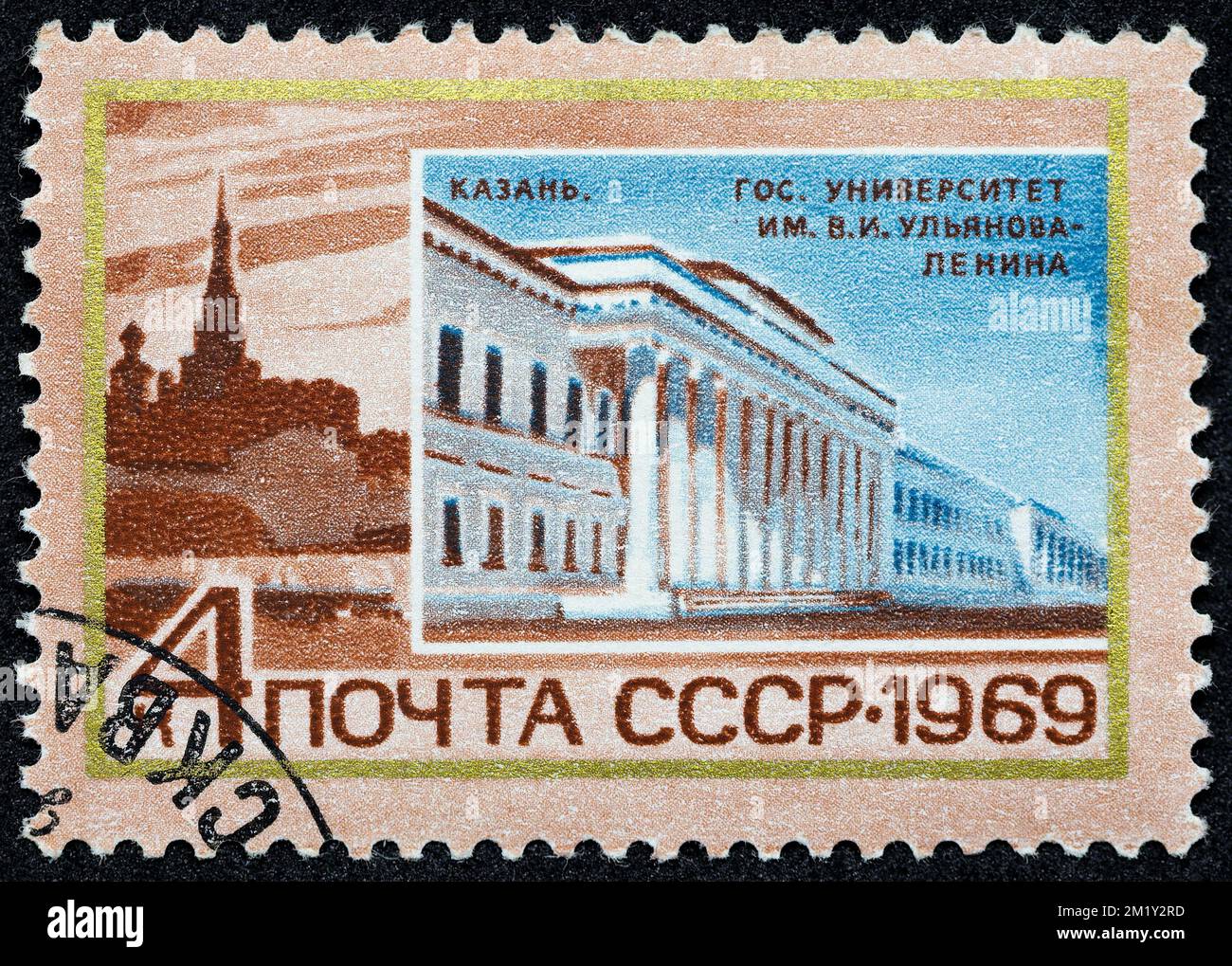 USSR - CIRCA 1969: Postage stamp 4 kopeck printed in the Soviet Union ...