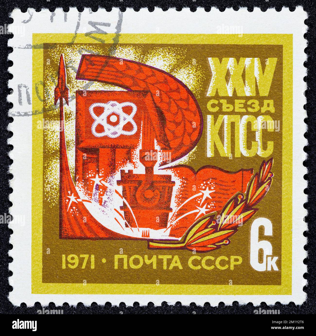 USSR - CIRCA 1971: Postage stamp 6 kopeck printed in the Soviet Union ...