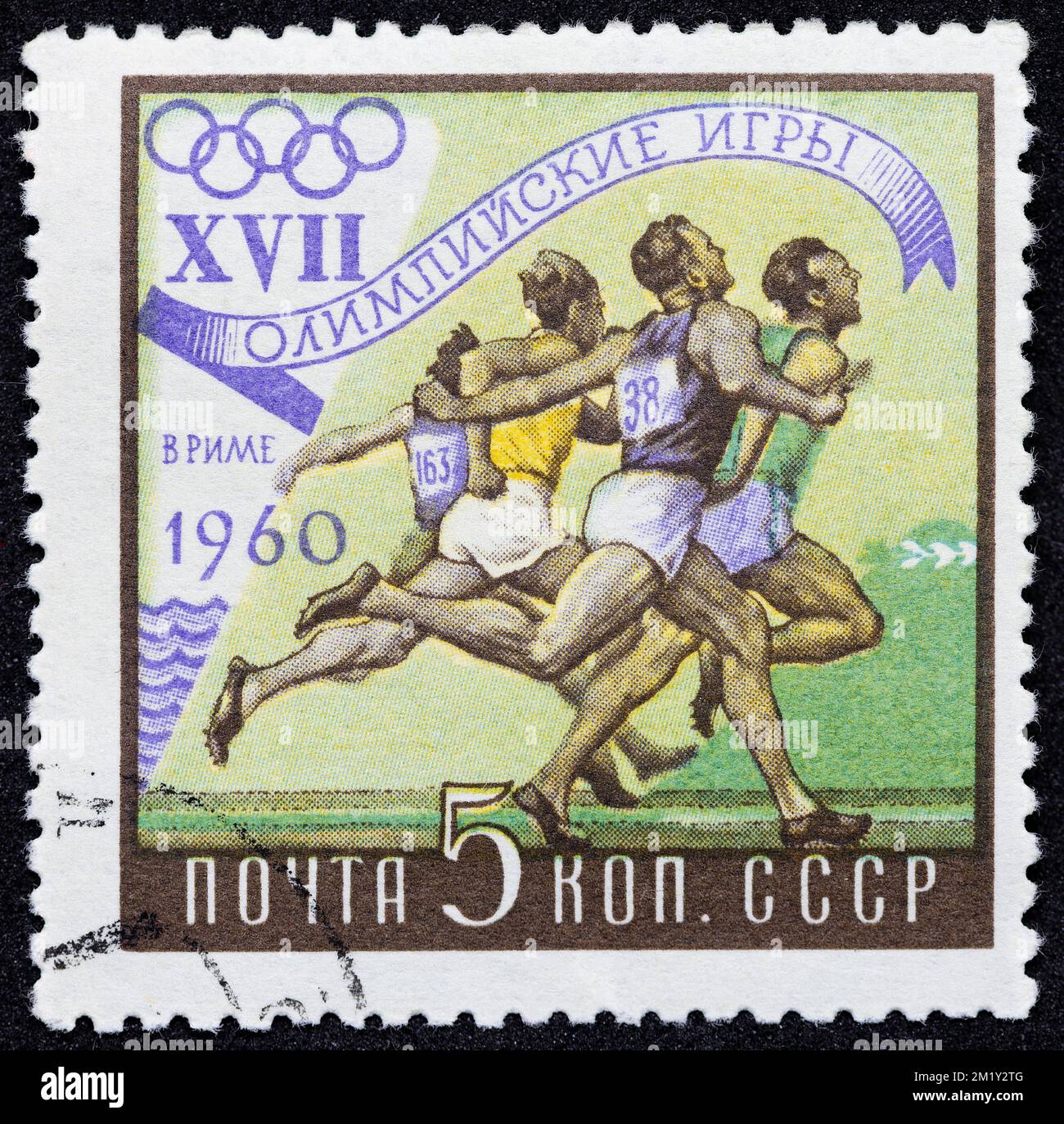 USSR - CIRCA 1960: Postage stamp 5 kopeck printed in the Soviet Union ...