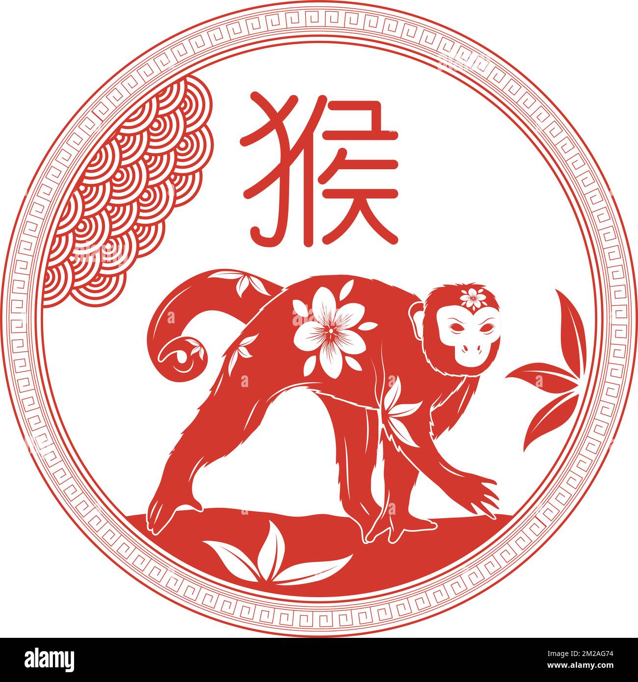 monkey chinese zodiac emblem icon Stock Vector Image & Art - Alamy