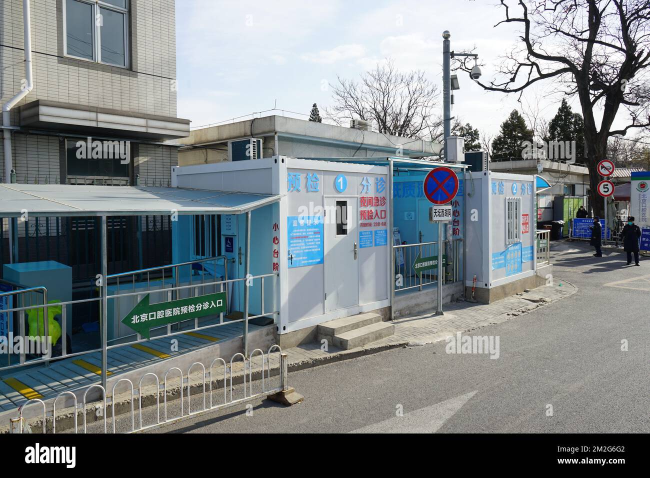BEIJING, CHINA - DECEMBER 14, 2022 - A pre-test triage sign is seen in ...
