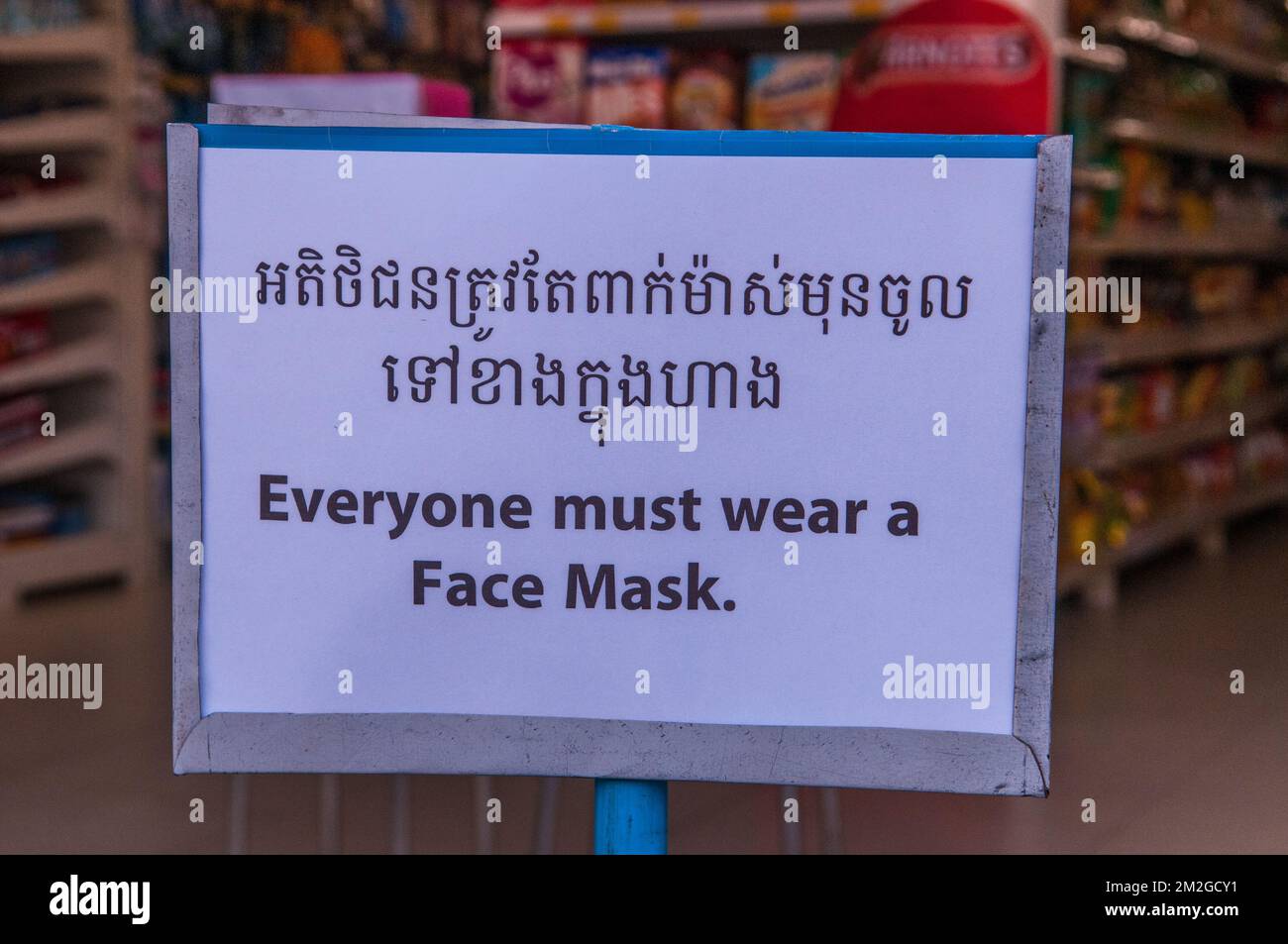 a supermarket displays a bilingual "Everyone must wear a Face Mask ...