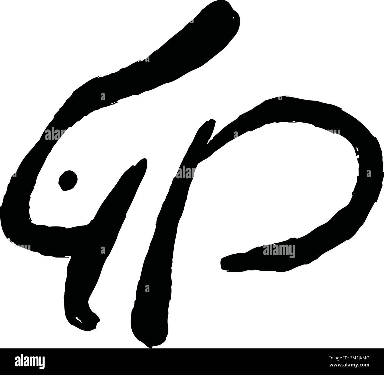 This is a illustration of Rabbit year character handwriting japanese ...