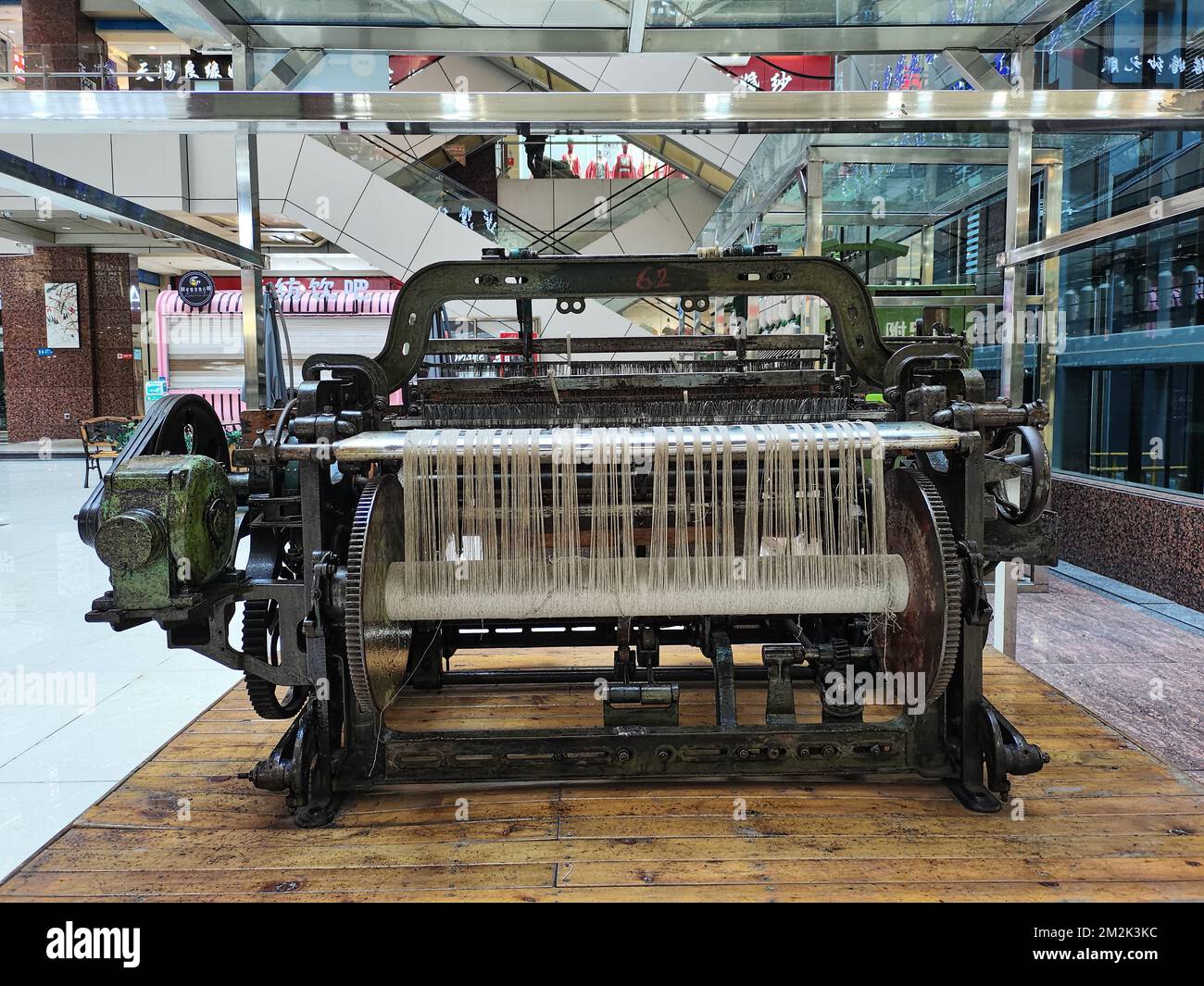 An old large weaving machine on wooden stand inside a museum Stock ...