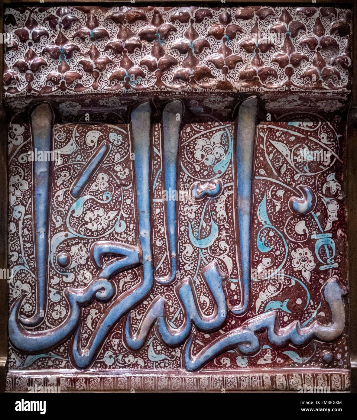 Quran thuluth calligraphy hi-res stock photography and images - Alamy