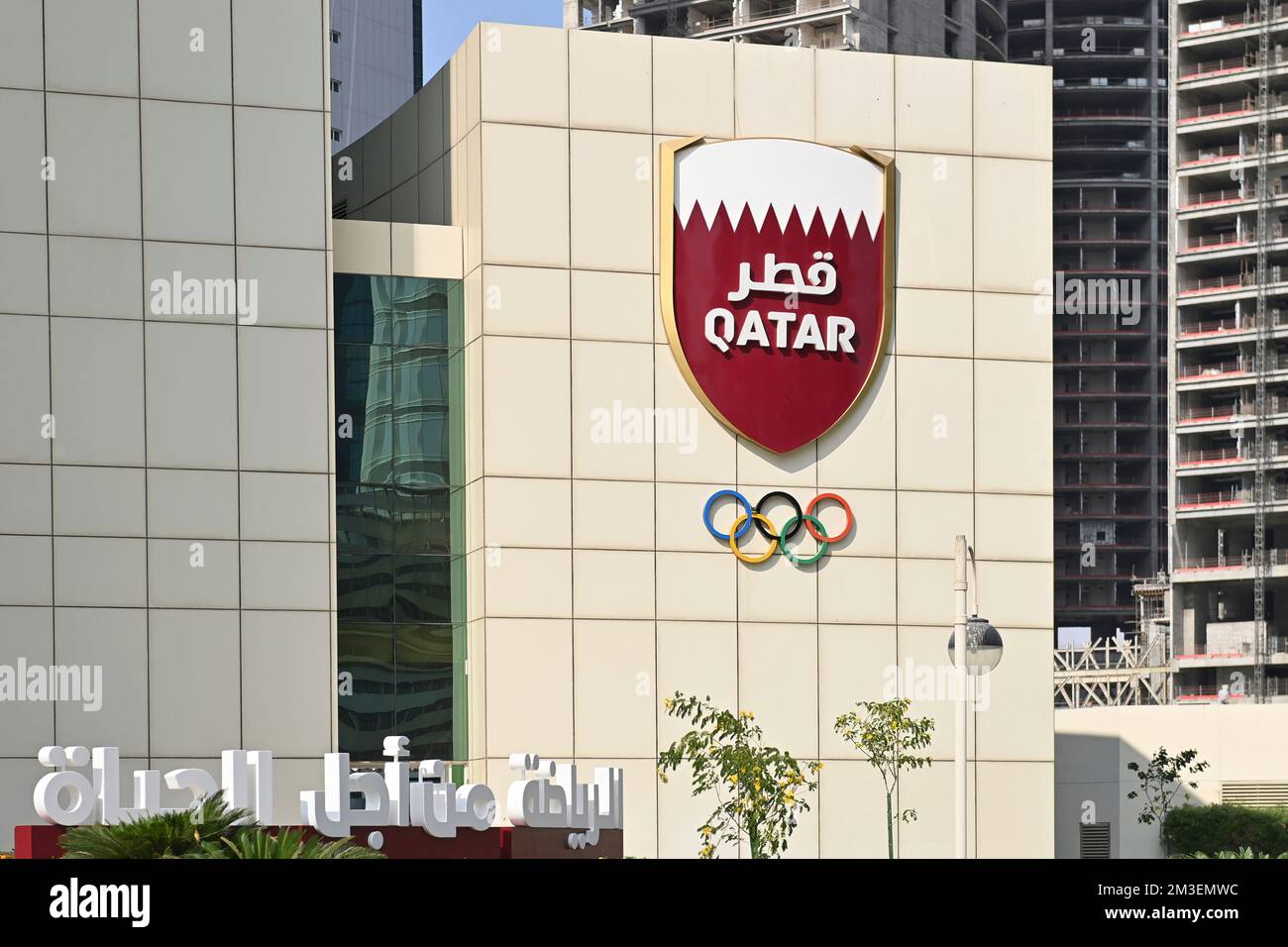Doha, Katar. 12th Dec, 2022. Qatar Olympic Committee. Qatar National ...