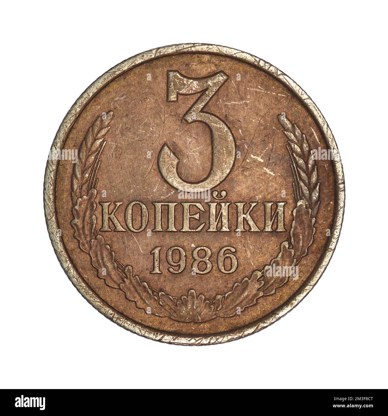 USSR 3 kopeks, year 1986, on a white background Stock Photo - Alamy