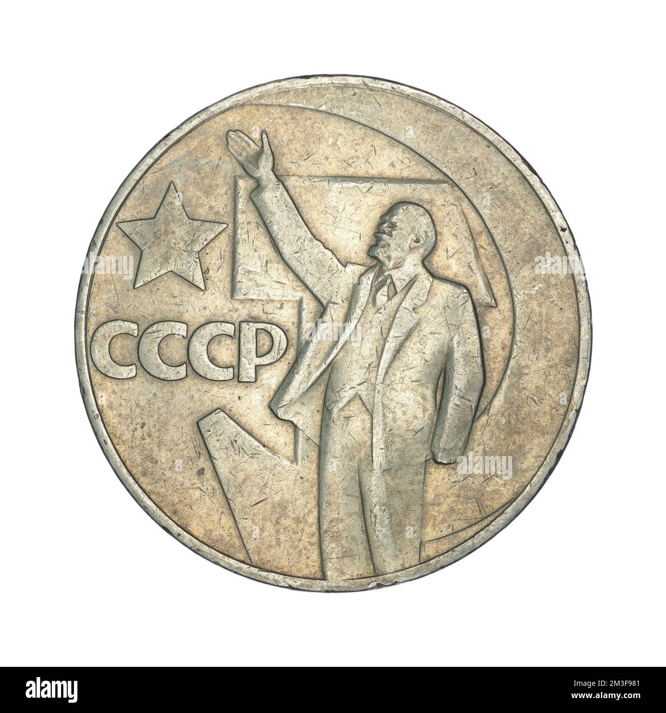 USSR 1 ruble, 1967 50 years of Soviet power on a white background Stock ...