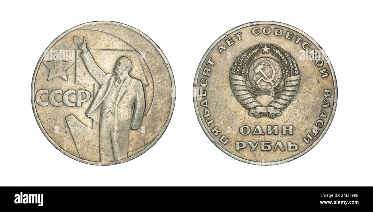 USSR 1 ruble, 1967 50 years of Soviet power on a white background Stock ...