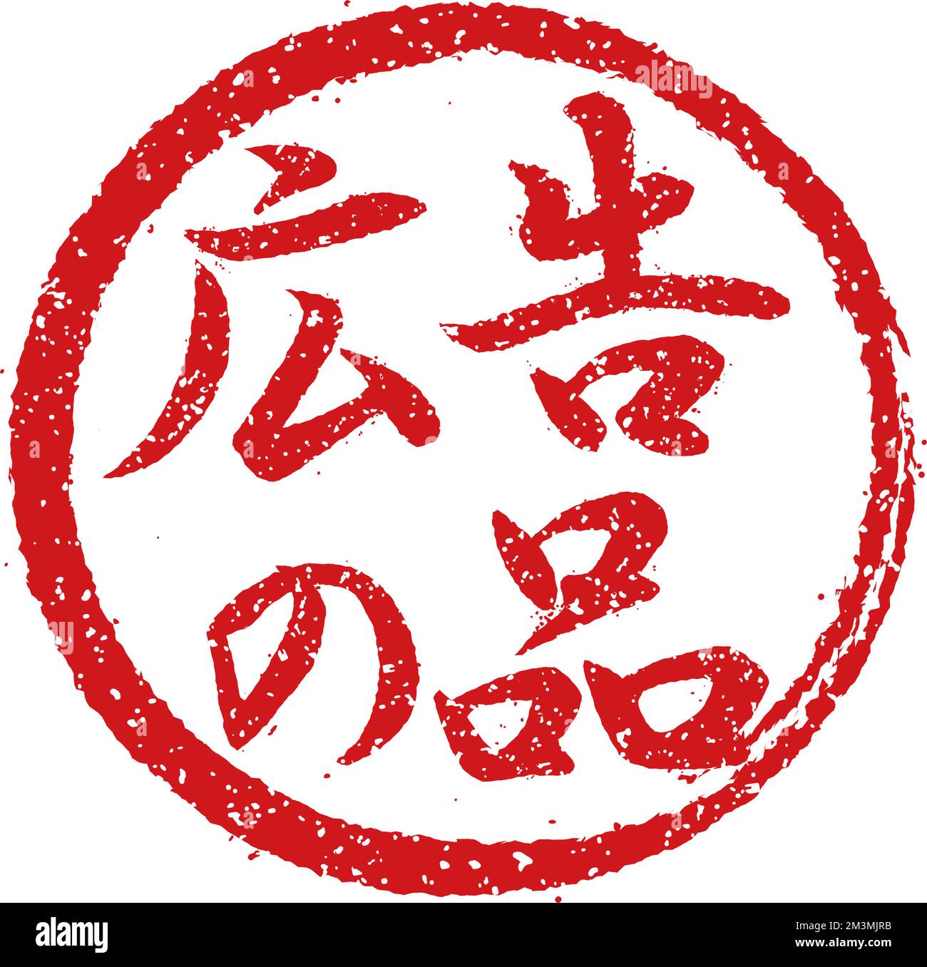 Traditional japanese pub Stock Vector Images - Alamy