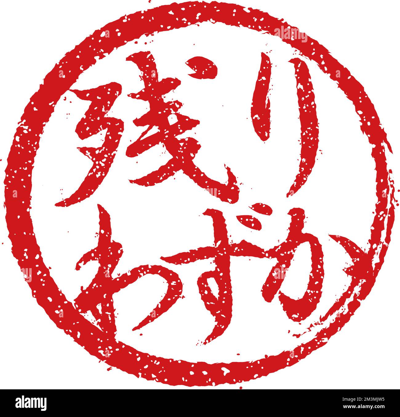 Traditional japanese pub Stock Vector Images - Alamy