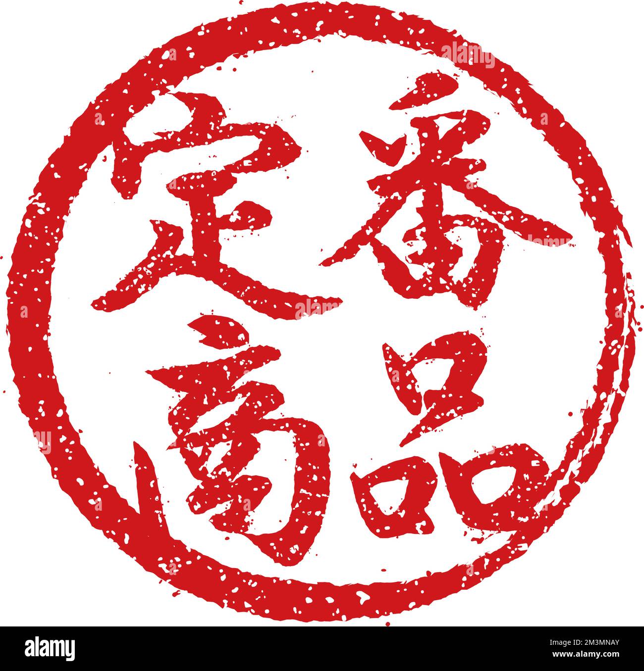 Rubber stamp illustration often used in Japanese restaurants and pubs ...