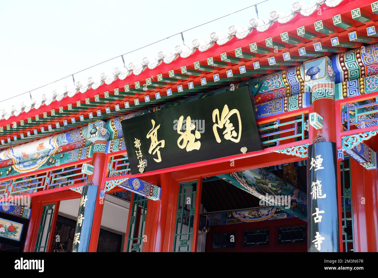 A Chinese architectural structure in the Taoranting park (Leasure ...