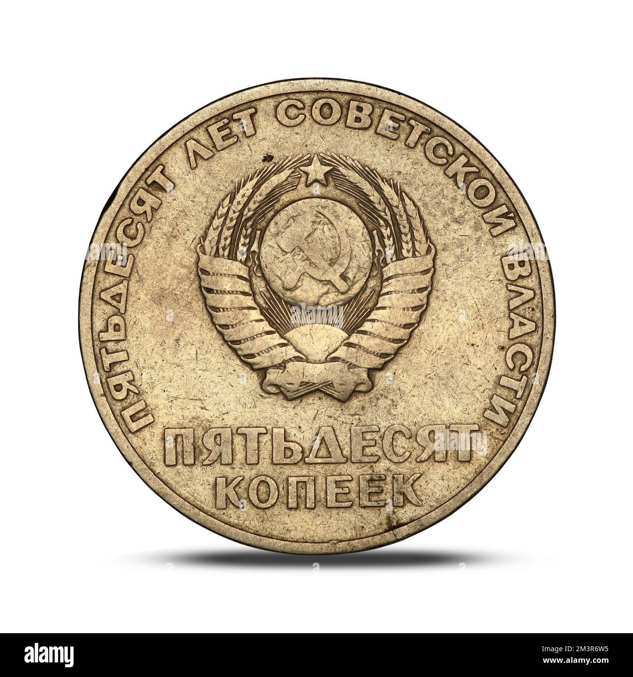 russian coin with lenin and star on a white background Stock Photo - Alamy
