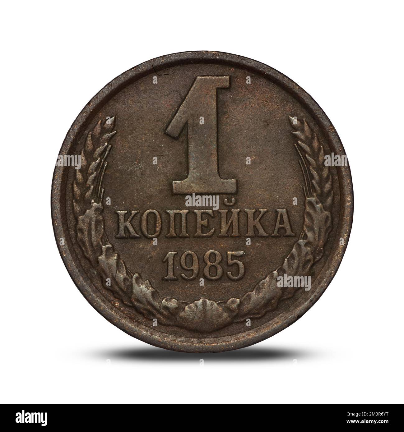Russian kopeck from 1985 on a white background Stock Photo - Alamy
