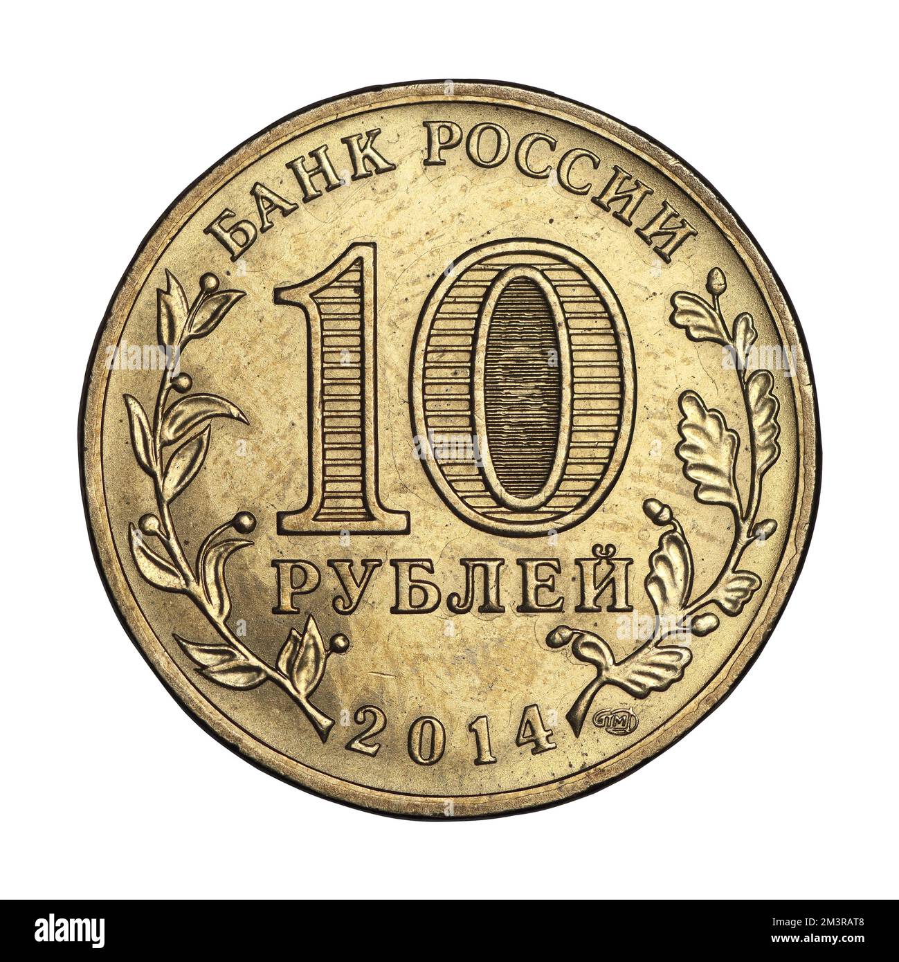 Ten rubles hi-res stock photography and images - Alamy