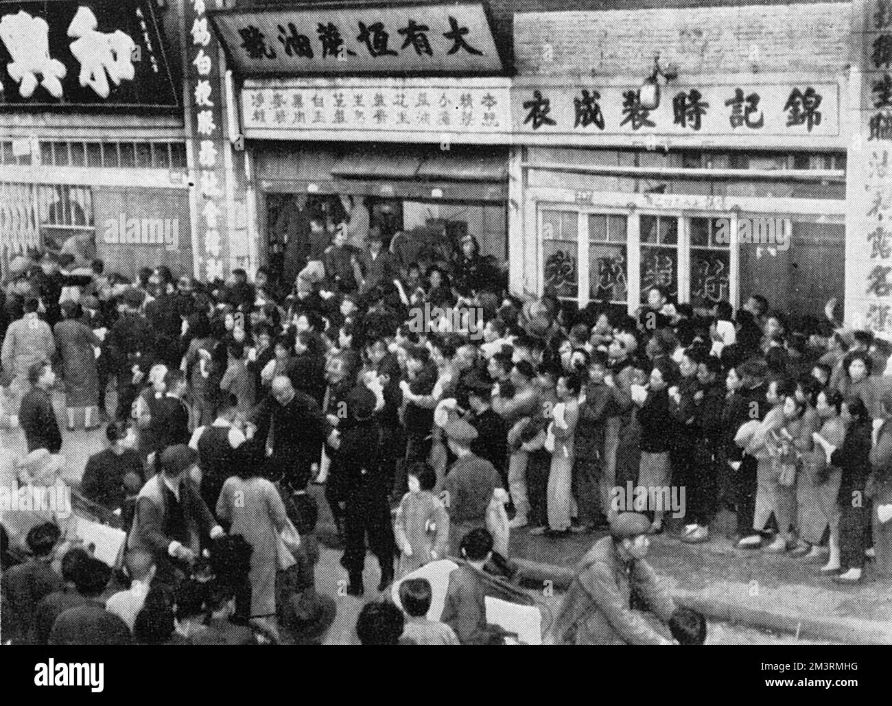 1940s shanghai china hi-res stock photography and images - Alamy