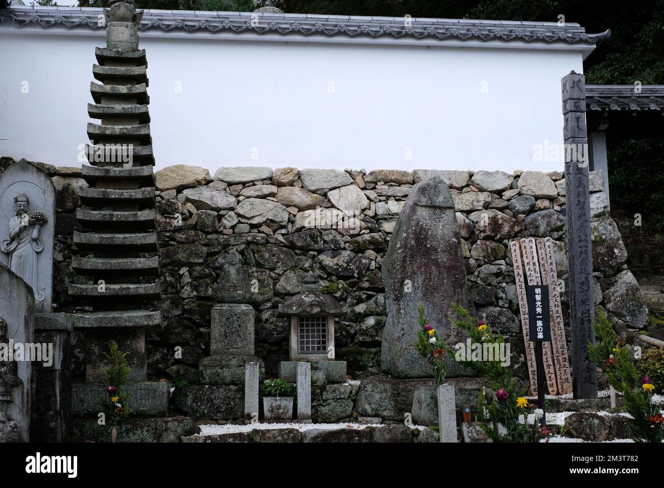 The Saikyoji temple Akechi mitsuhide family cemetery Hieizan Japan ...