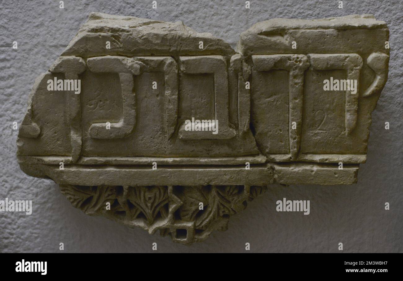 Fragment of a plasterwork from the Synagogue of Cuenca (Spain). 14th ...
