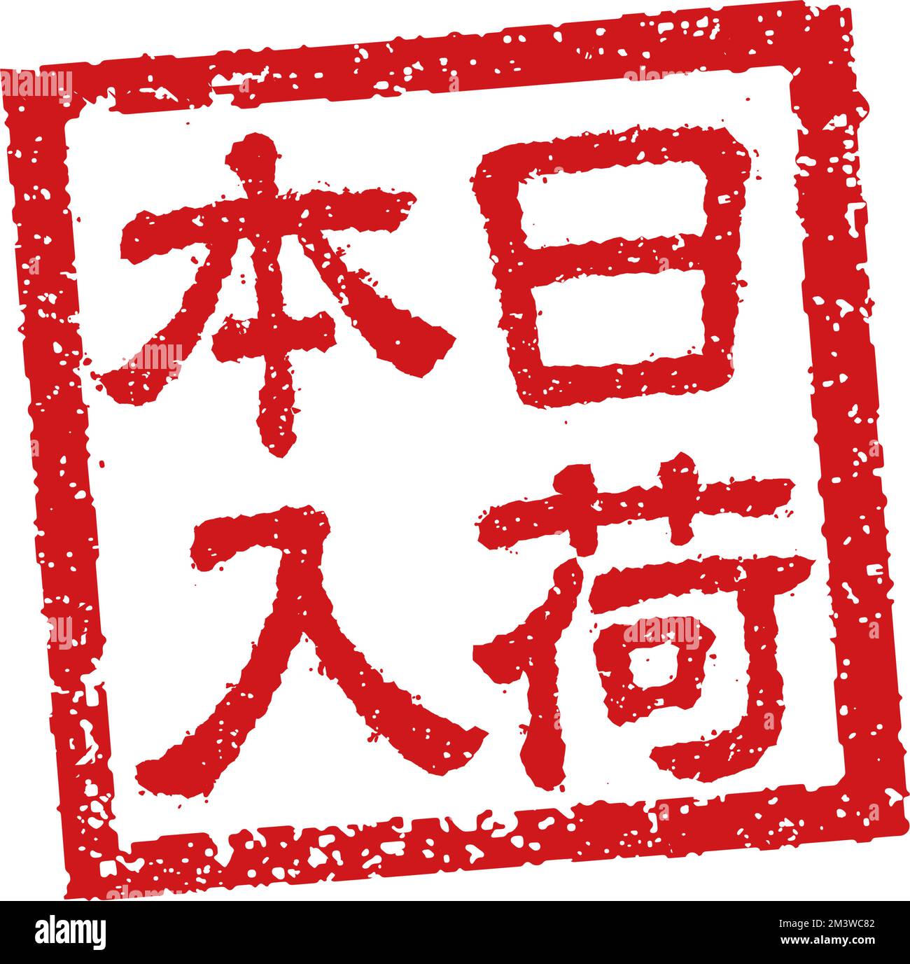 Japanese restaurant display Stock Vector Images - Alamy