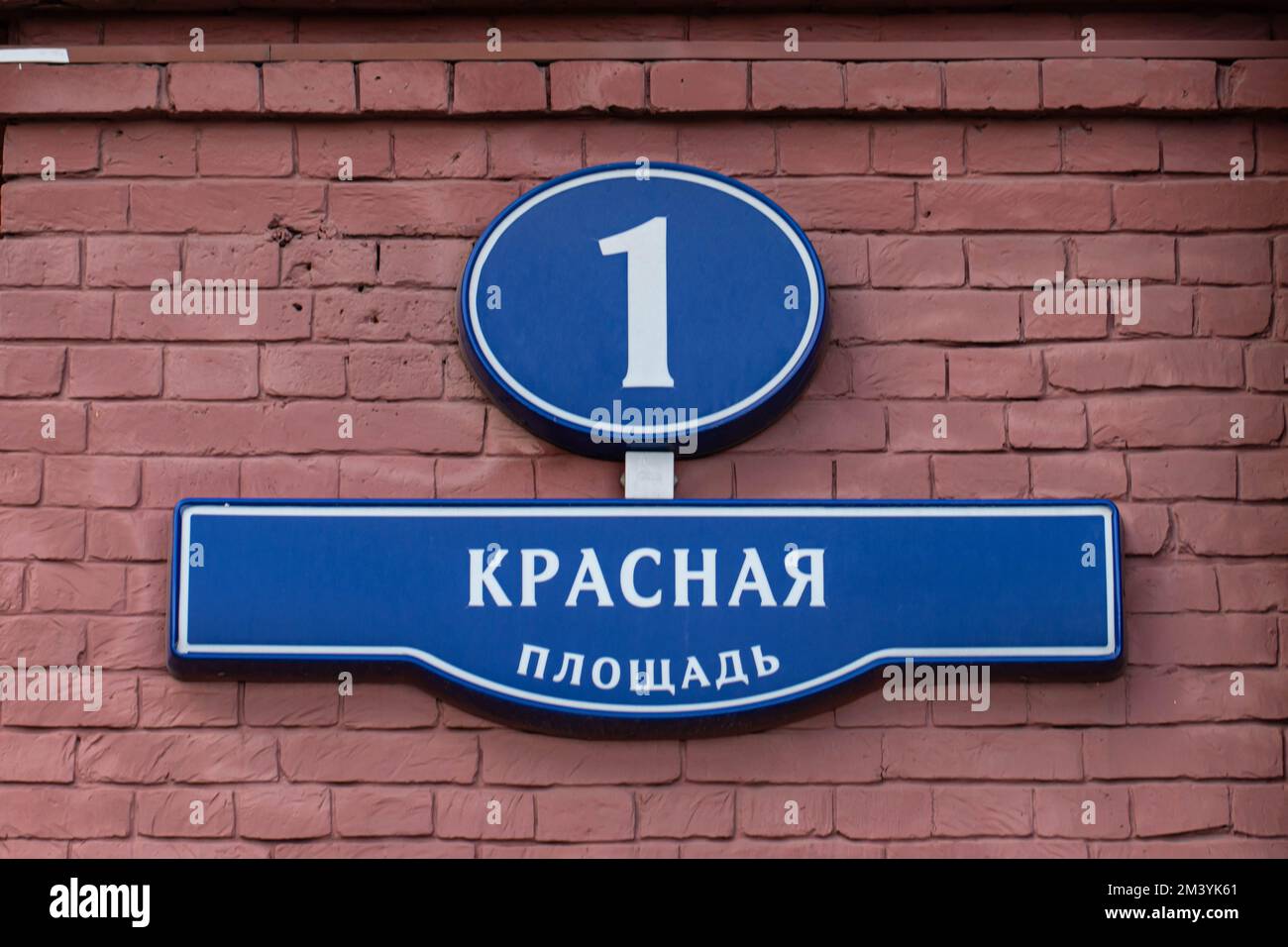 A panel sign of the address of Red Square 1 in Moscow, Russia Stock ...